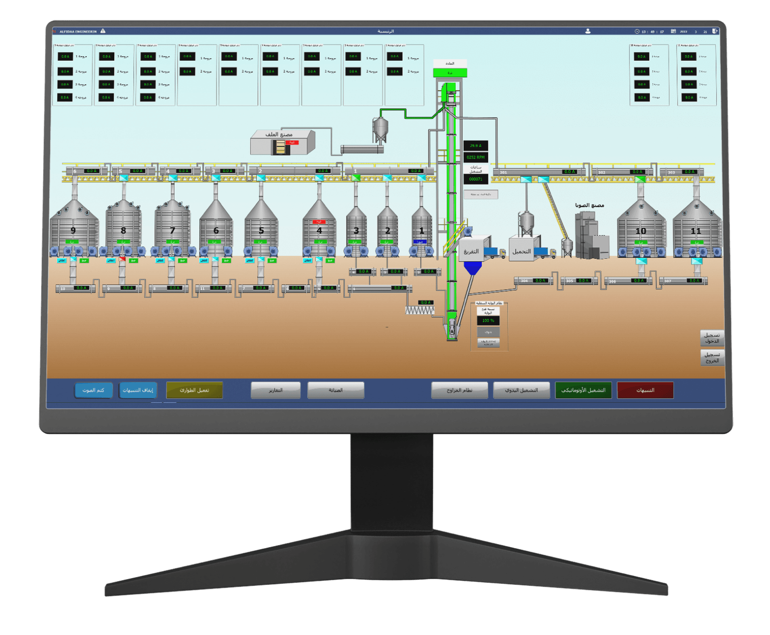 How automation Transformed Grain Silos and Warehouses for Maximum Quality! - Alfidaa Engineering